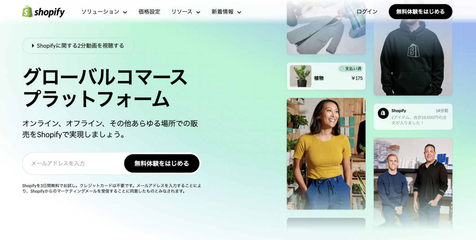 ShopifyとAmazon連携方法｜最新の連携手順をまるっと解説！ - 株式会社フルバランス