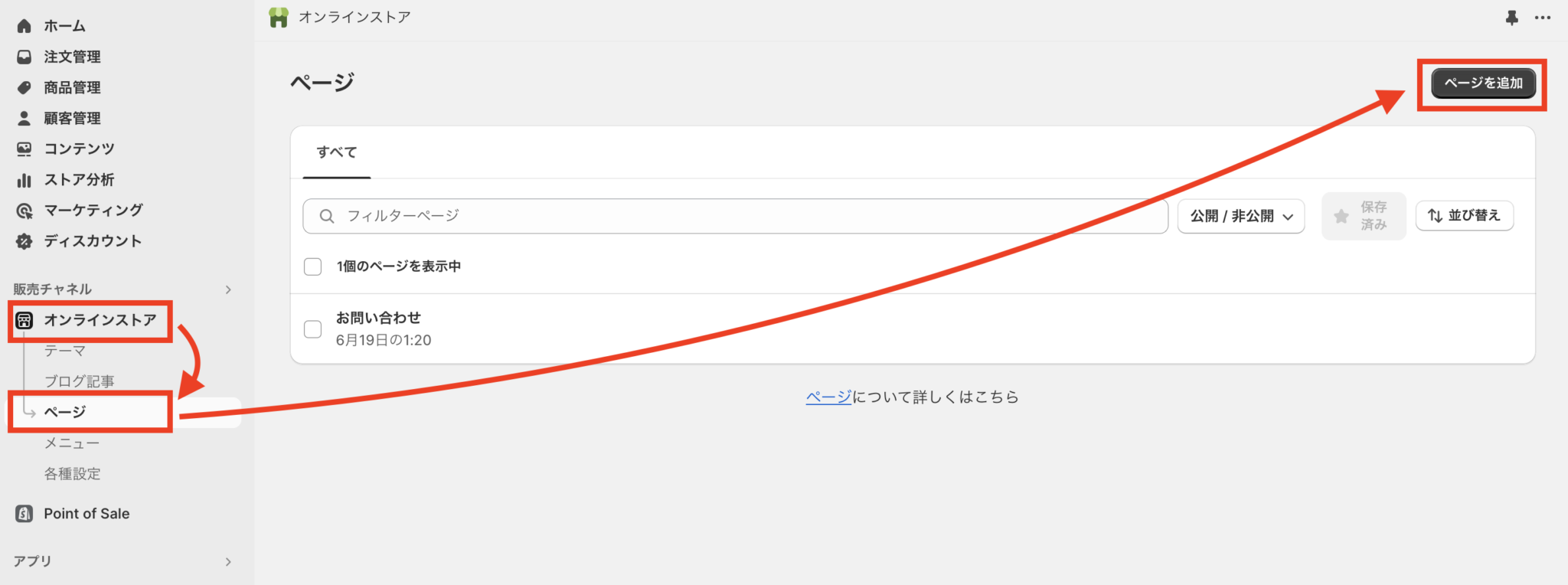 ShopifyでLPは簡単に作れる！LPを作って売上最大化 - 株式会社フルバランス