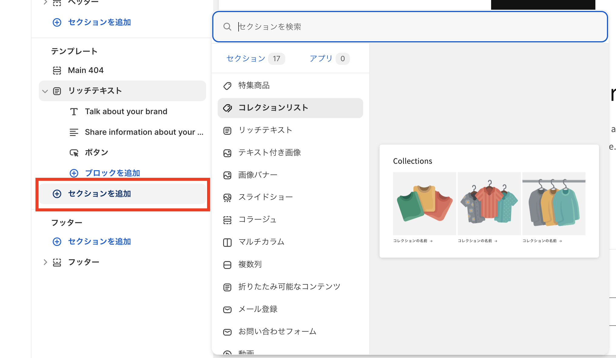 ShopifyでLPは簡単に作れる！LPを作って売上最大化 - 株式会社フルバランス