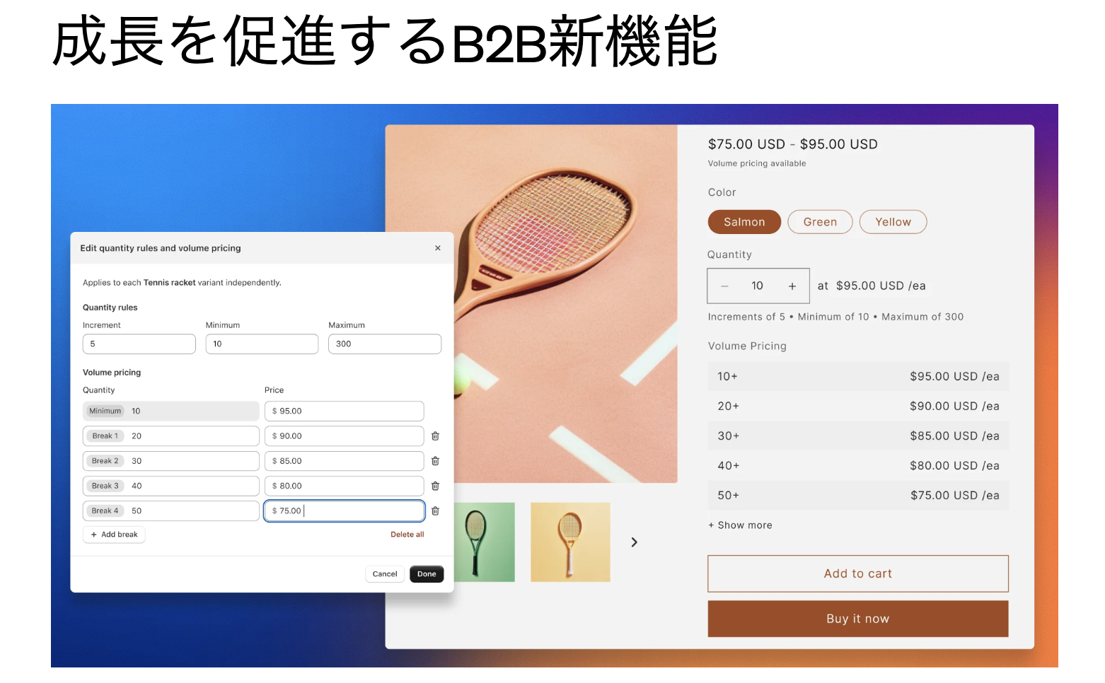 ShopifyによるBtoB向けストアを運営するには？構築法・提供機能など紹介 - 株式会社フルバランス
