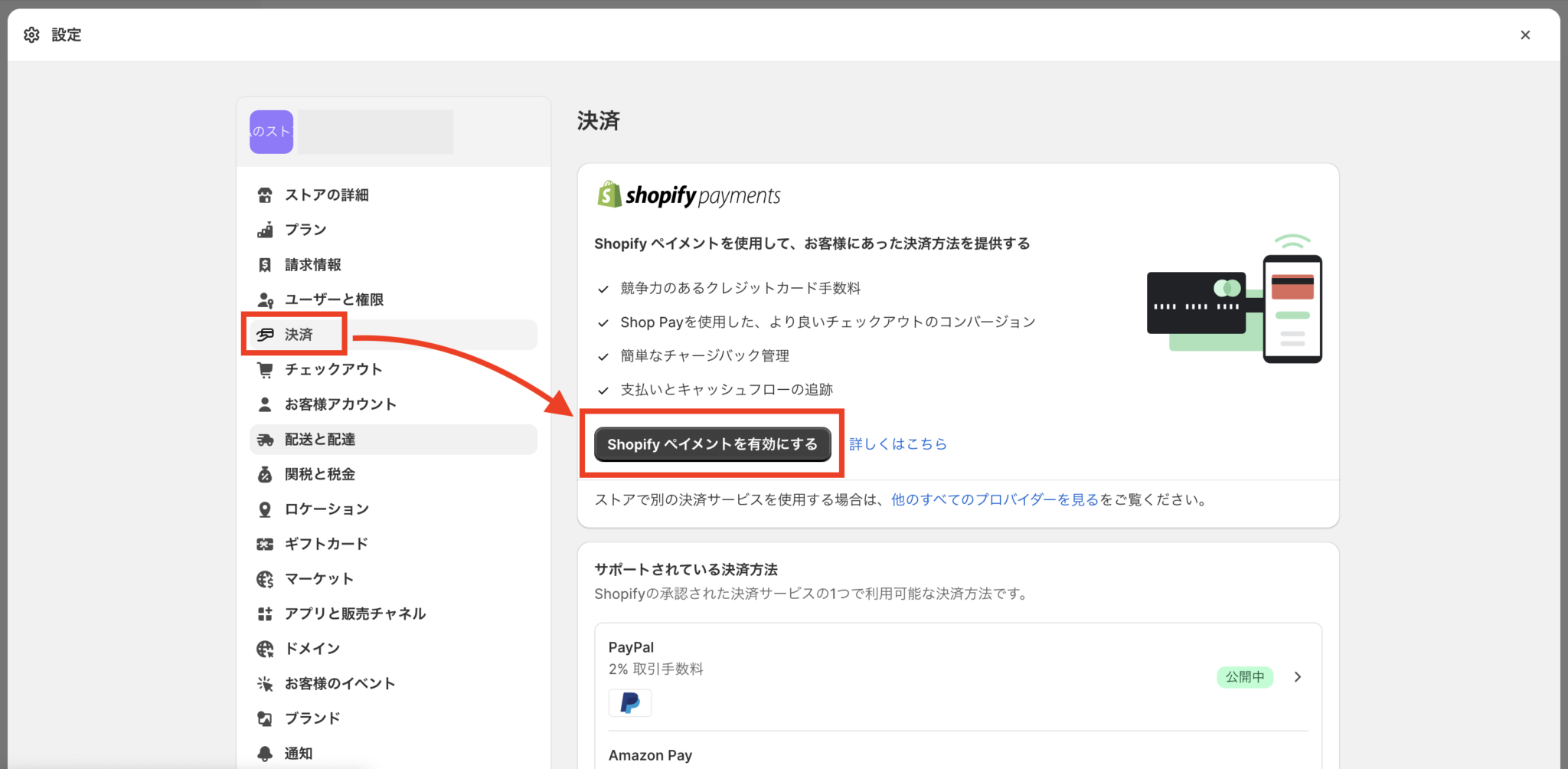 ShopifyでNFTを販売するには？メリット・活用法・おすすめアプリを紹介 - 株式会社フルバランス